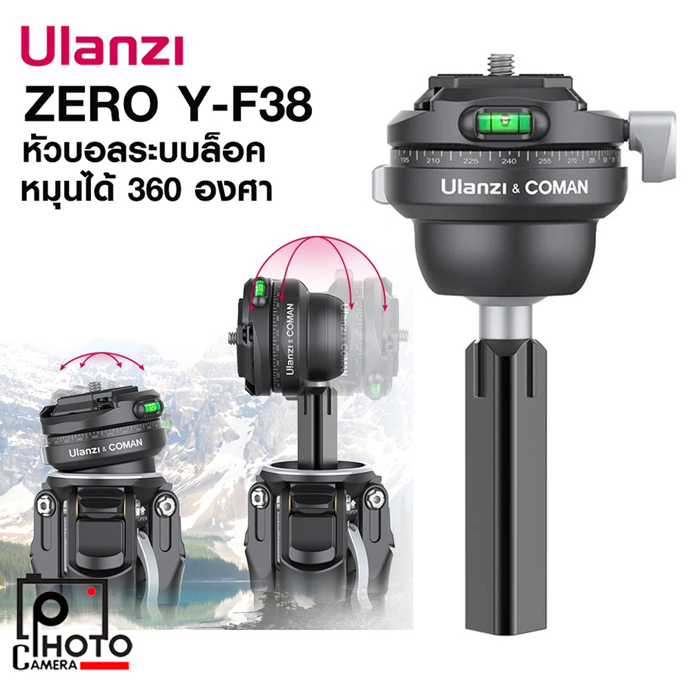 Ulanzi F38 Ball Head Quick Release Travel Tripod หัวบอลระบบล็อค สำหรับแปลงใช้กับขาตั้งกล้อง รุ่น ...