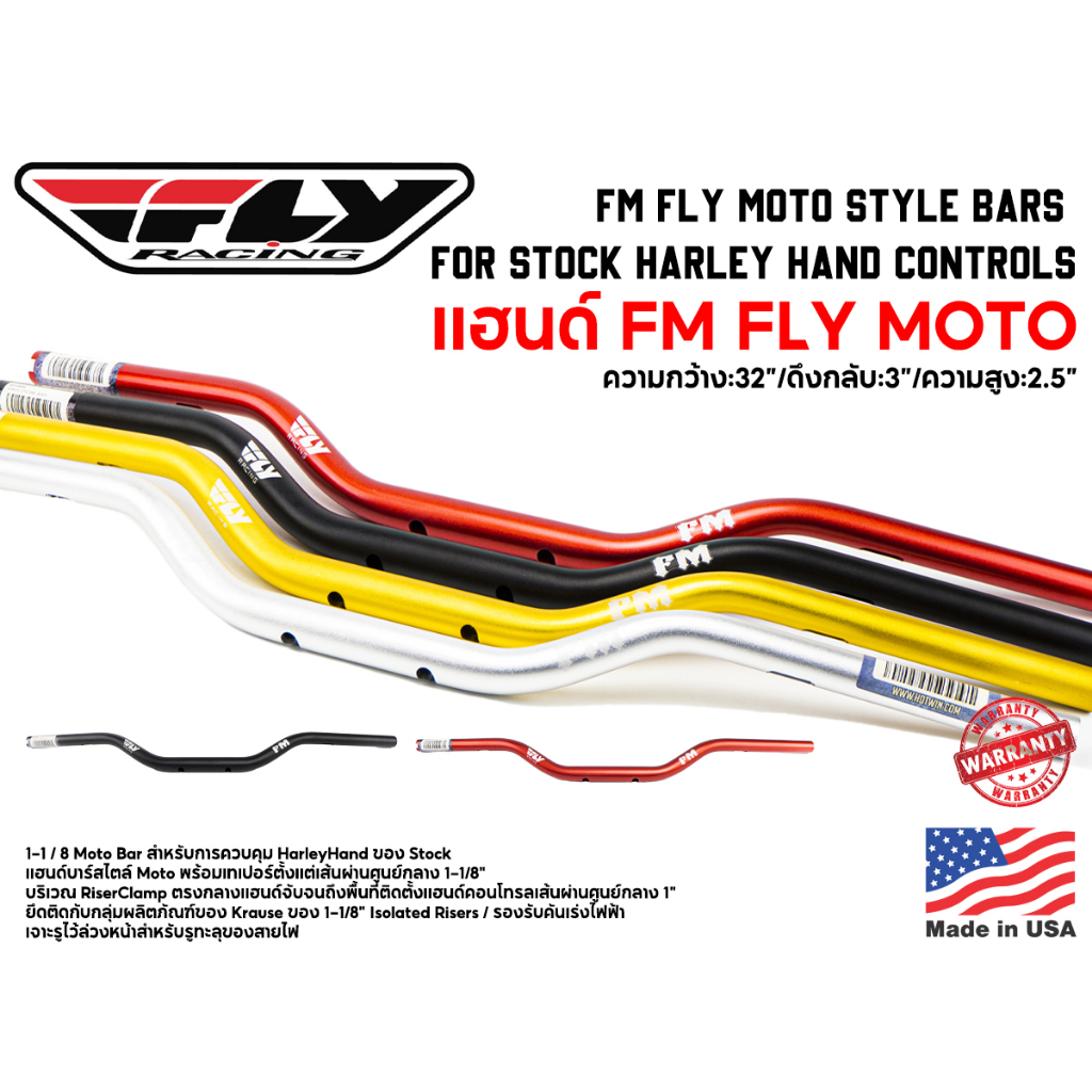 ***ฟรีค่าจัดส่ง*** แฮนด์ FM FLY MOTO | Shopee Thailand