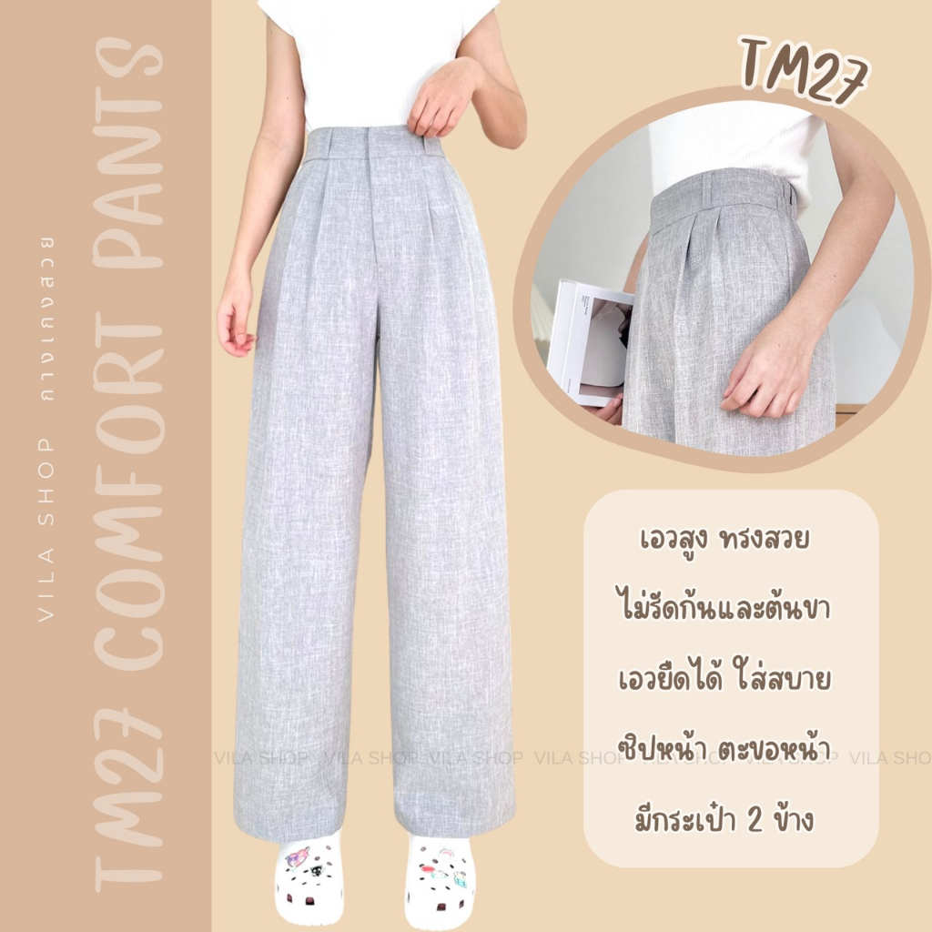 TM27 กางเกงขายาวตะขอหน้า Comfort Pants งานตัด VILA | Shopee Thailand