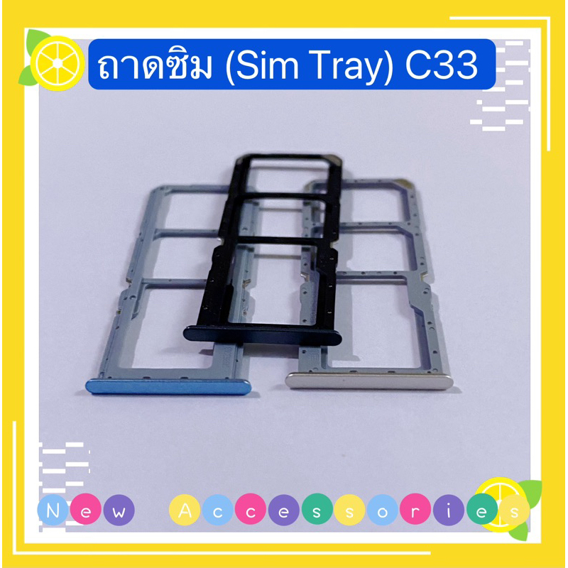 ถาดซิม (Sim Tray) Realme C33 | Shopee Thailand