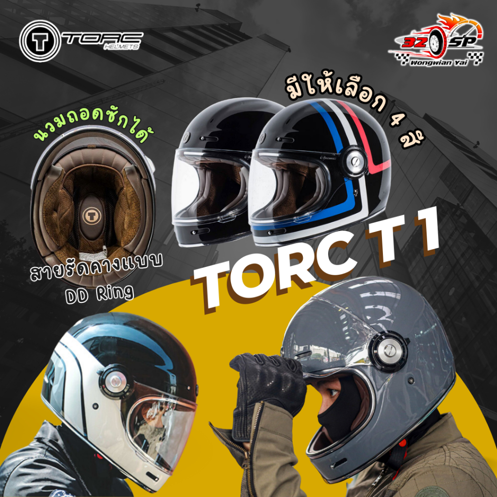 หมวกกันน็อค คลาสสิค TORC T1 FULL FACE CARBON FIBER/ Torc T50 ของแท้ ...