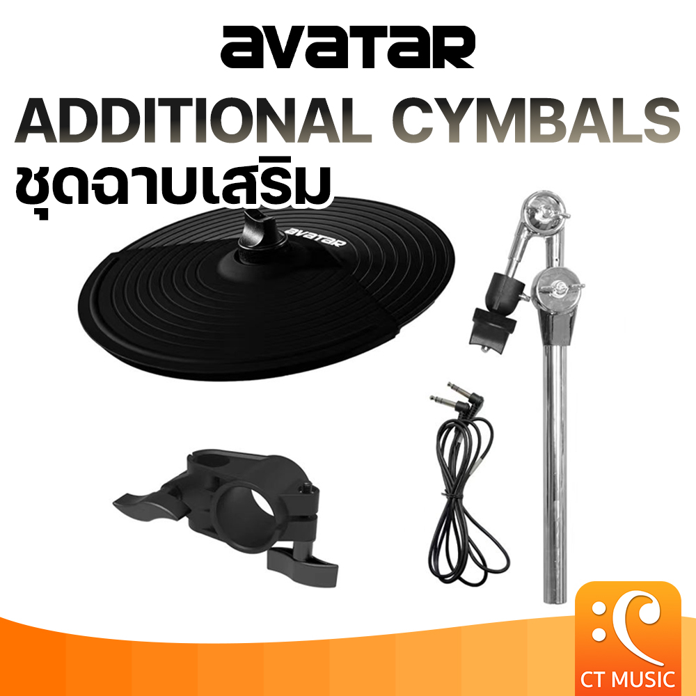 Avatar 10" / 12" Crash Expanding for SD61-6 ชุดฉาบเสริม Additional cymbals for SD61 6 | Shopee ...