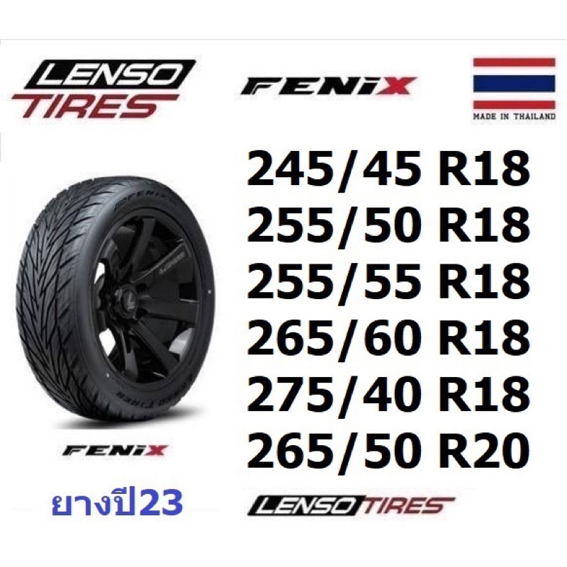 ยางเลนโซ่ LENSO FENIX ปี24 245/45 R18 255/50 R18 265/60 R18 265/50 R20 | Shopee Thailand