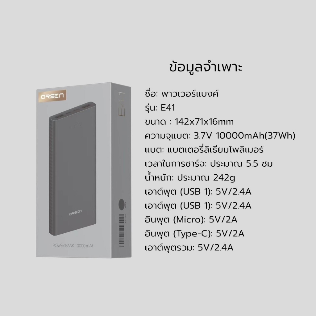 พาวเวอร์แบงค์Eloop E41ของแท้100%แบตสำรองไฟ ความจุ 10000mAh ช่องเสียบ Type-C พาวเวอร์แบงค์ชาร์จ ...