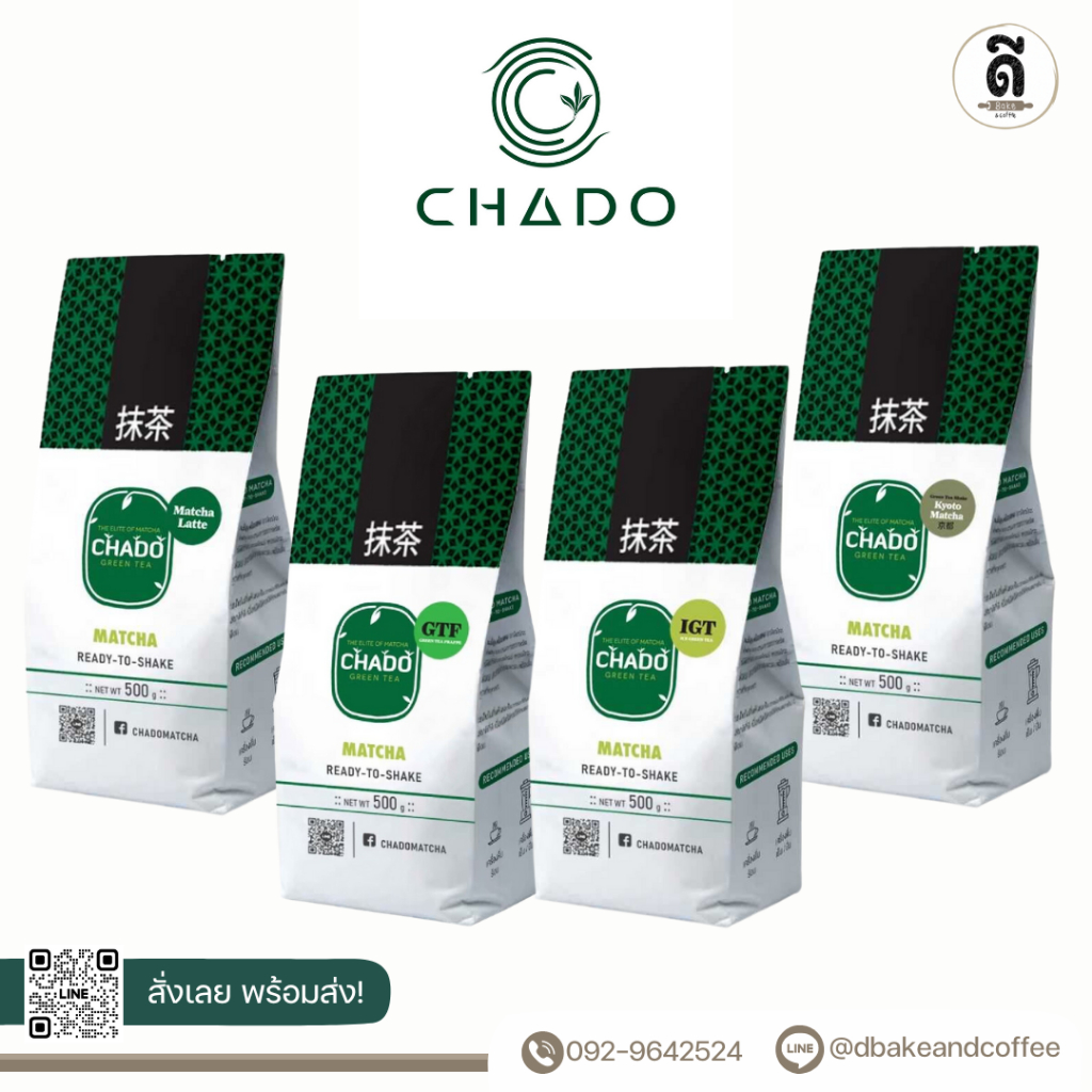 CHADO แท้ 100% ผงชาเขียวชงสำเร็จ จากประเทศญี่ปุ่น (มัทฉะถุงแบบไม่มี ...