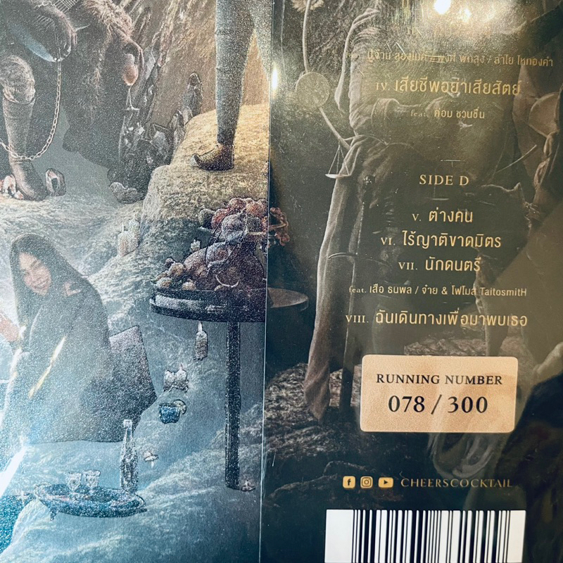แผ่นเสียง Cocktail - FATE [Alpha & Ωmega ] (Vinyl) | Shopee Thailand