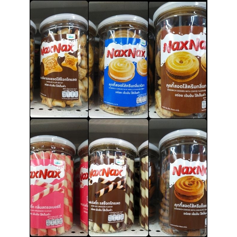 ขนมขบเคี้ยว ขนมNaxNax แบบขวด ขนาด 90 - 200 กรัม กรอบ อร่อย เต็มคำ ...