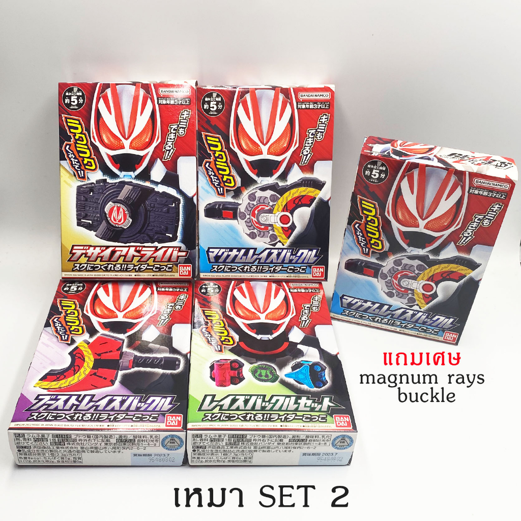 เหมา Geats Rider play เข็มขัดจำลอง ไม่มีเสียงหรือแสง Kamen Rider Masked ...