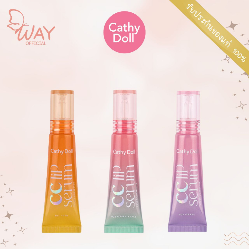 เคทีดอลล์ ซีซี ลิป เซรั่ม คัลเลอร์ คอร์เรคเตอร์ 10 กรัม Cathy Doll CC ...