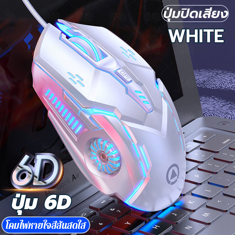 Yulozea G5 เมาส์เล่นเกม 6D 4Speed DPI เมาส์สำหรับเล่นเกมระดับมืออาชีพ ...