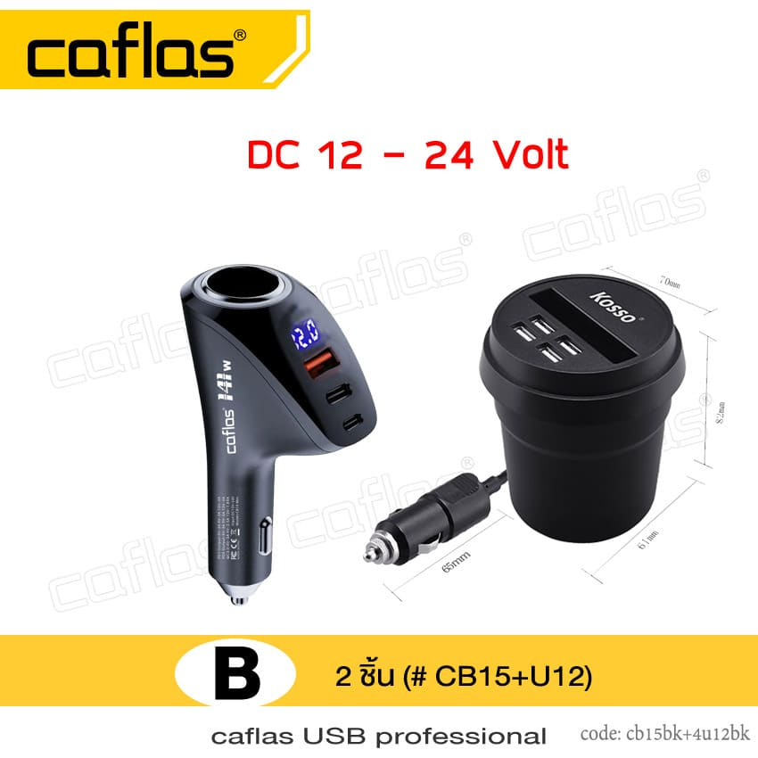 Car Charger 141W Caflas ที่ชาร์จโทรศัพท์ในรถยนต์ QC 3.0/Type-C Quick charger DC12-24V อะแดปเตอร์ ...