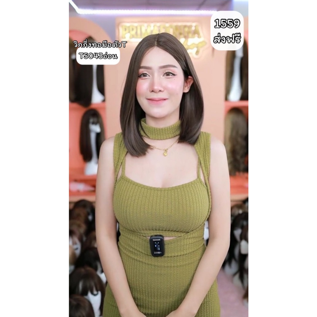 T5043อ่อน : (กึ่งทอมือตัวTตัดขอบแล้ว) : สีน้ำตาลอ่อน (แถมหวี+สเปร์ย ...