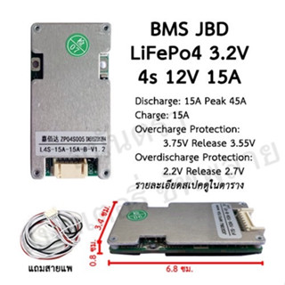 BMS 3.2V 3.7V Li-on NMC LiFePo4 JBD Jiabaida 4s 6s 7s 8s 10s 13s / 10A 20A 30A 40A 50A 60A / 12V ...