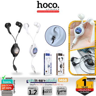 สั่งซื้อสินค้าออนไลน์จาก hoco by Firemax | Shopee Thailand
