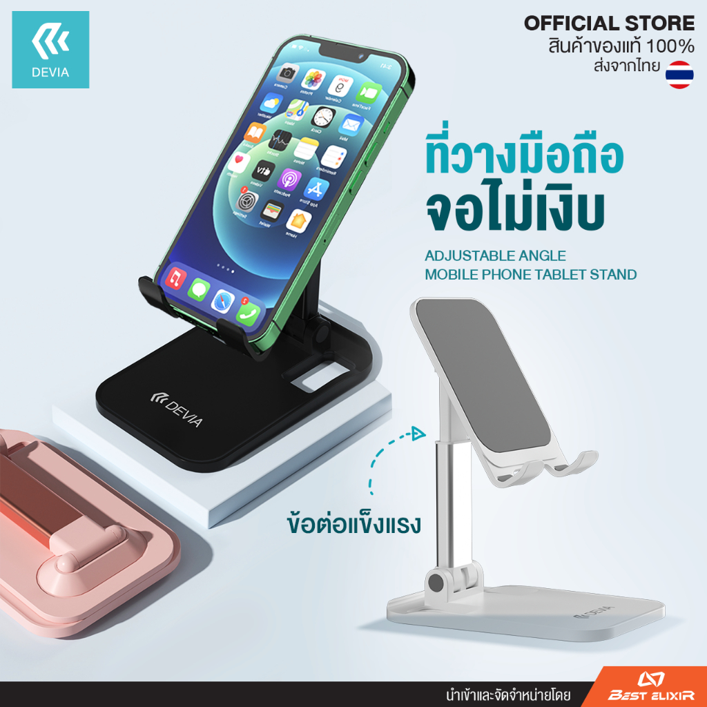 Devia - ที่วางมือถือ Desktop Folding Stand For Phone ดูได้ทั้งแนวตั้ง ...