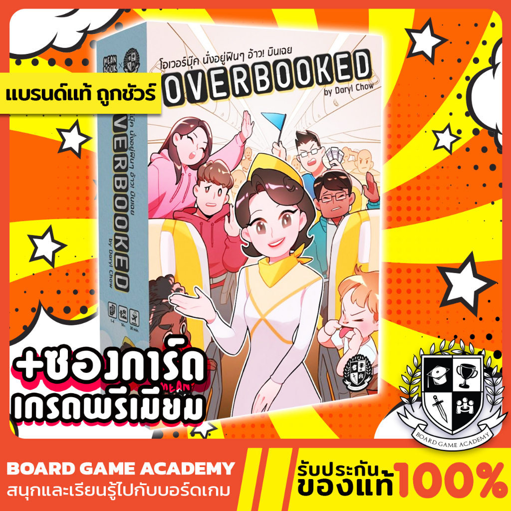 Overbooked โอเวอร์บุ๊ค นั่งอยู่ฟินๆ อ้าว บินเฉย (TH/EN) Board Game ...