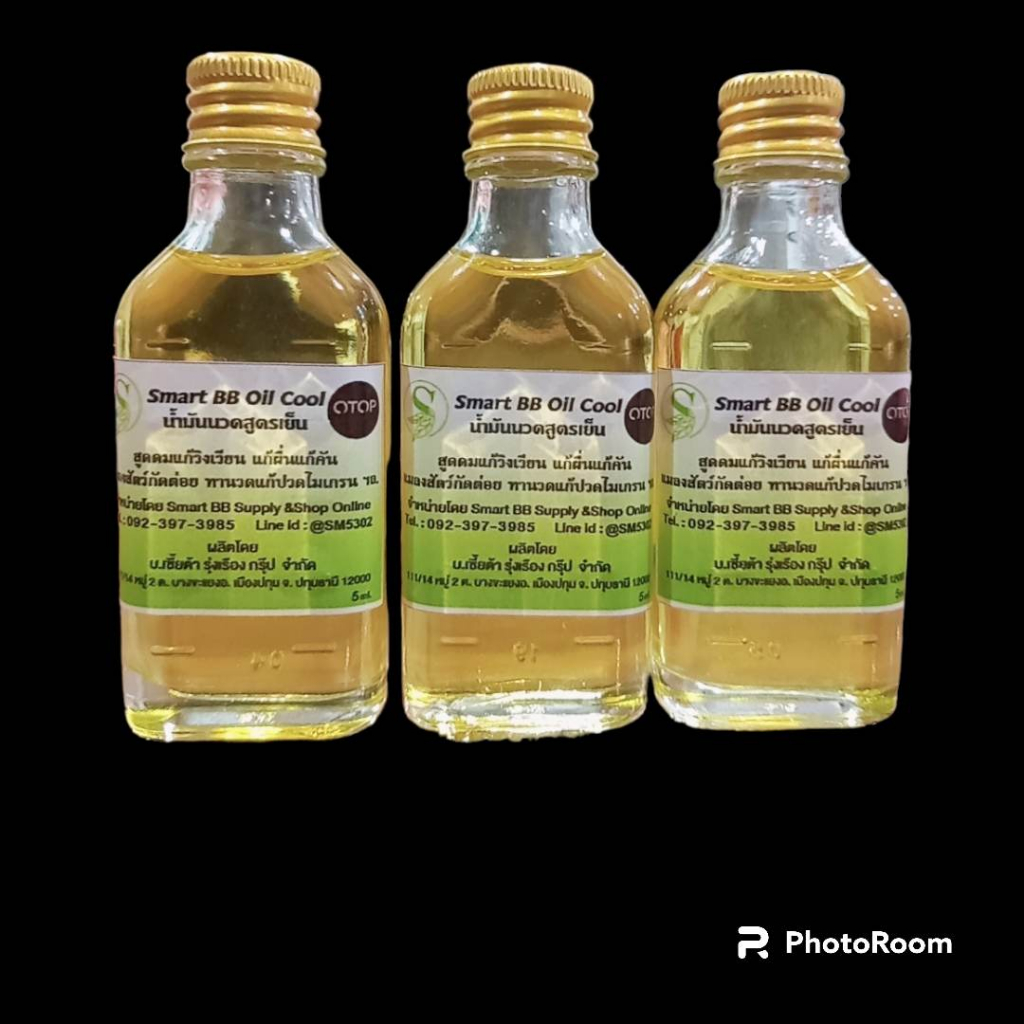 น้ำมันนวดแก้อาการ Smart BB Oil Cool | Shopee Thailand