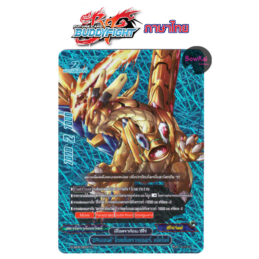 S-UB06 รวมฟอย บัดดี้ไฟท์ ทั้งหลังกล่องและคาตัน Buddyfight sub06 | Shopee Thailand