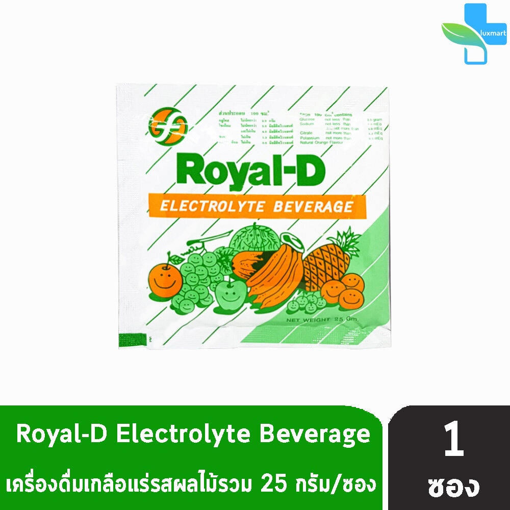 ROYAL-D รอแยล-ดี 25กรัม เครื่องดื่มเกลือแร่ กลิ่นผลไม้รวม [แบ่งขาย 1 ...