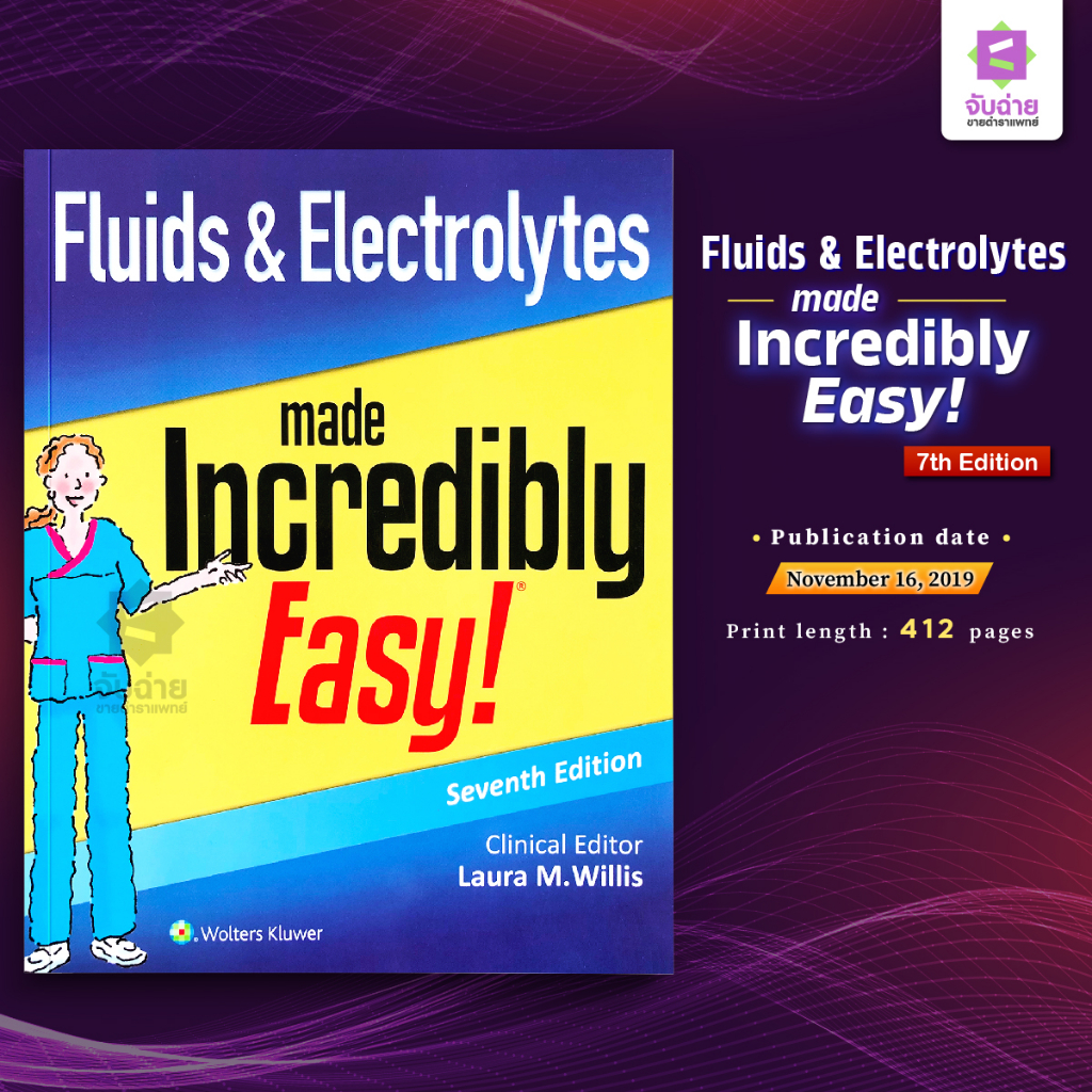 Fluids & Electrolytes made Incredibly Easy! 7th Edition | Shopee Thailand