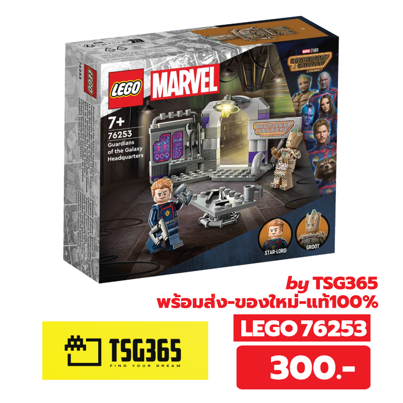 LEGO 76253 (แท้100%) Lego Marvel Guardians of the Galaxy Headquarters ...