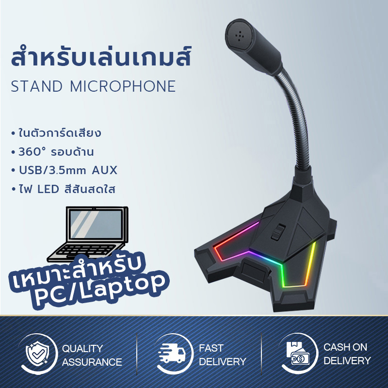 Yulozea M31 Microphone ไมโครโฟนเกมมิ่ง ไมโครโฟนตั้งโต๊ะ เสียบเข้ากับ ...