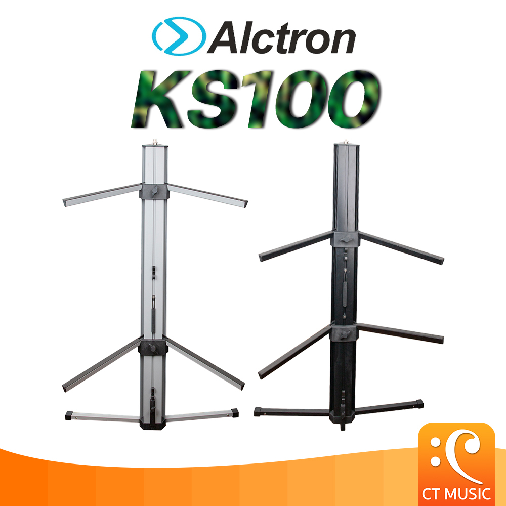 Alctron KS100 Keyboard Stand ขาตั้งคีย์บอร์ด | Shopee Thailand