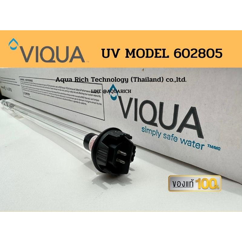 602805 UV Lamp VIQUA/ TROJAN สำหรับเครื่อง รุ่น C C4 D/Plus D4Plus หรือระบุไว้ใน Nameplate ของ ...