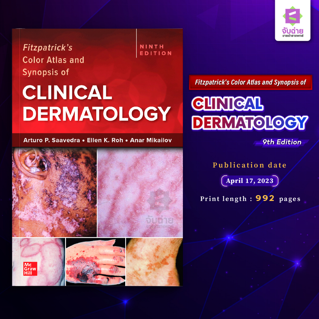 Fitzpatrick's Color Atlas and Synopsis of Clinical Dermatology 9th Edition | Shopee Thailand