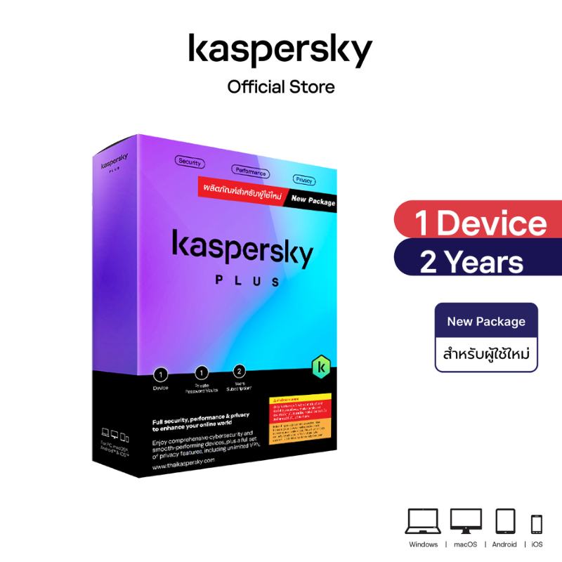 Kaspersky Plus New Package 2 Year 1,3,5 Device โปรแกรมป้องกันไวรัส ของ ...