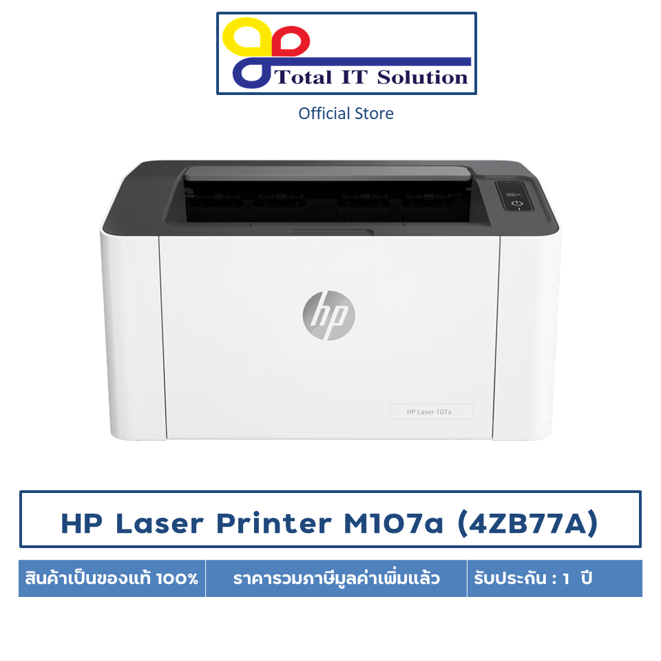 HP Laser printer 107A (ออกใบกำกับภาษีได้) | Shopee Thailand