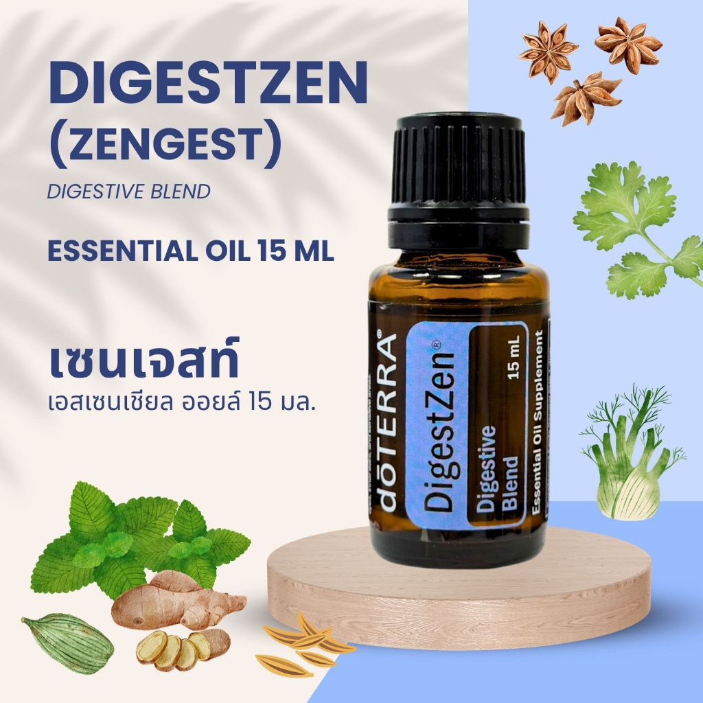 Doterra Essential Oils Digestzen / Zengest น้ำมันหอมระเหย โดเทอร์ร่า ...