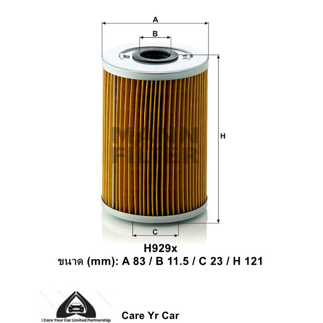 กรองน้ำมันเครื่อง Benz W123 ( 1976 - 1985 ) Mann Engine Oil Filter | Shopee Thailand