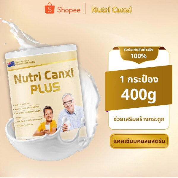 นมลดข้ออักเสบ ปวดข้อ บำรุงกระดูก ลดเข่าเสื่อม Nutri canxi plus | Shopee Thailand