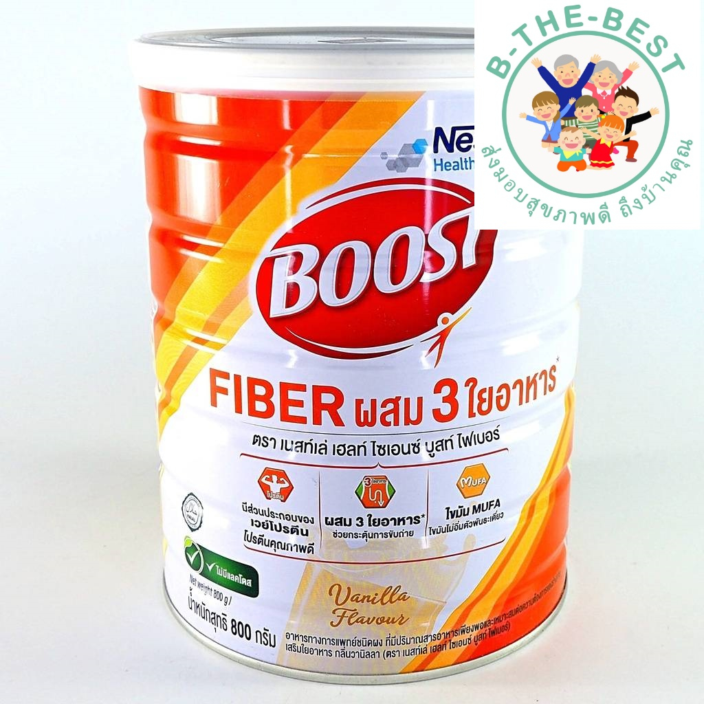โฉมใหม่! Boost Fiber 800g. (Nutren Fibre) เนสท์เล่ บูสท์ ไฟเบอร์ (นิวเท ...