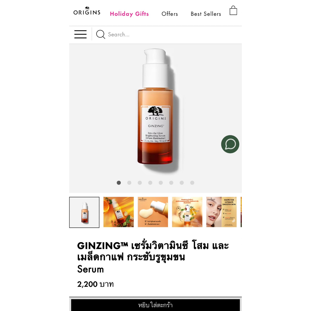 ORIGINS Ginzing Into The Glow Brightening Serum | Shopee Thailand