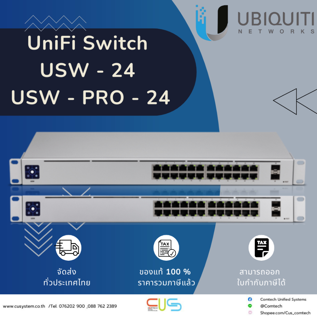 Ubiquiti UniFi Switch USW - 24 , USW - PRO - 24 | Shopee Thailand