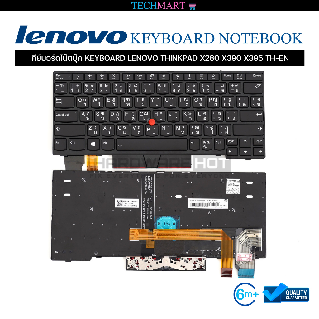 คีย์บอร์ดโน๊ตบุ๊ค KEYBOARD LENOVO THINKPAD X280 X390 X395 TH-EN ...