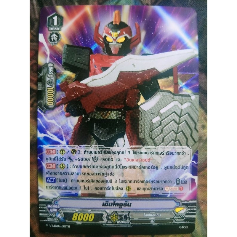 แยกใบ โกไคเจอร์ ชุด V-LD05 | Shopee Thailand