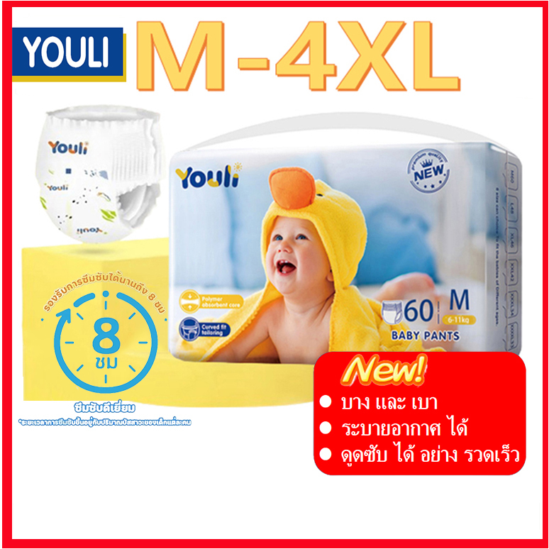 ผ้าอ้อมเด็ก Youli แพมเพิสเด็ก กางเกงผ้าอ้อมเด็ก Baby Pants แพมเพิส ...