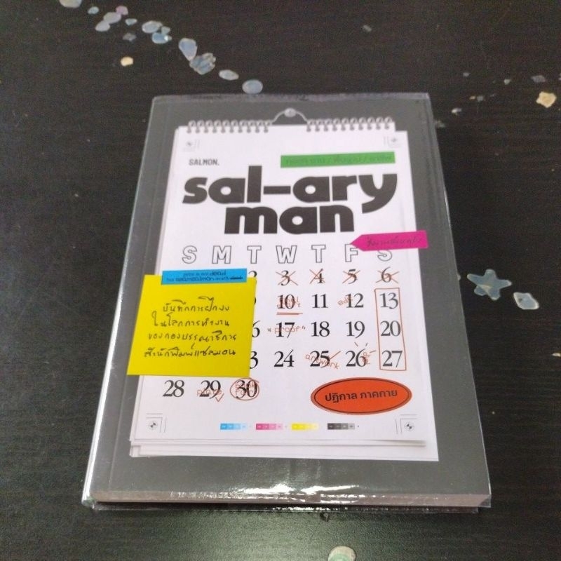 Sal-aryman กองฯ งาน/พื้นฐาน/อาชีพ | Shopee Thailand