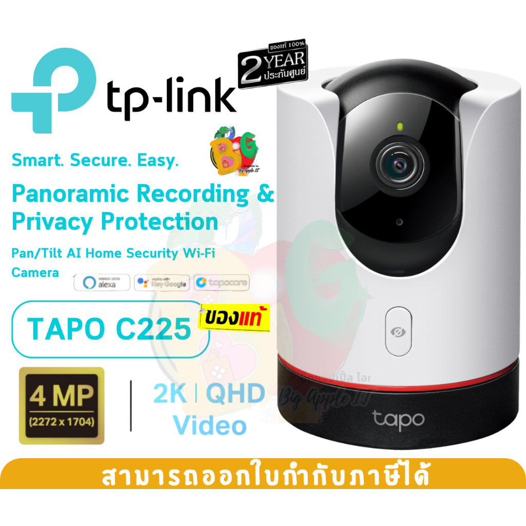 TAPO C225 IP-CAMERA (ไอพีคาเมร่า) TP-LINK PAN/TILT AI HOME SECURITY WI-FI CAMERA [4MP 2K QHD ...