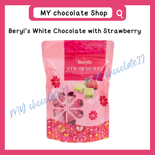Beryl's Chocolate Zip Bag ช็อกโกแลต ขนาด 280g | Shopee Thailand