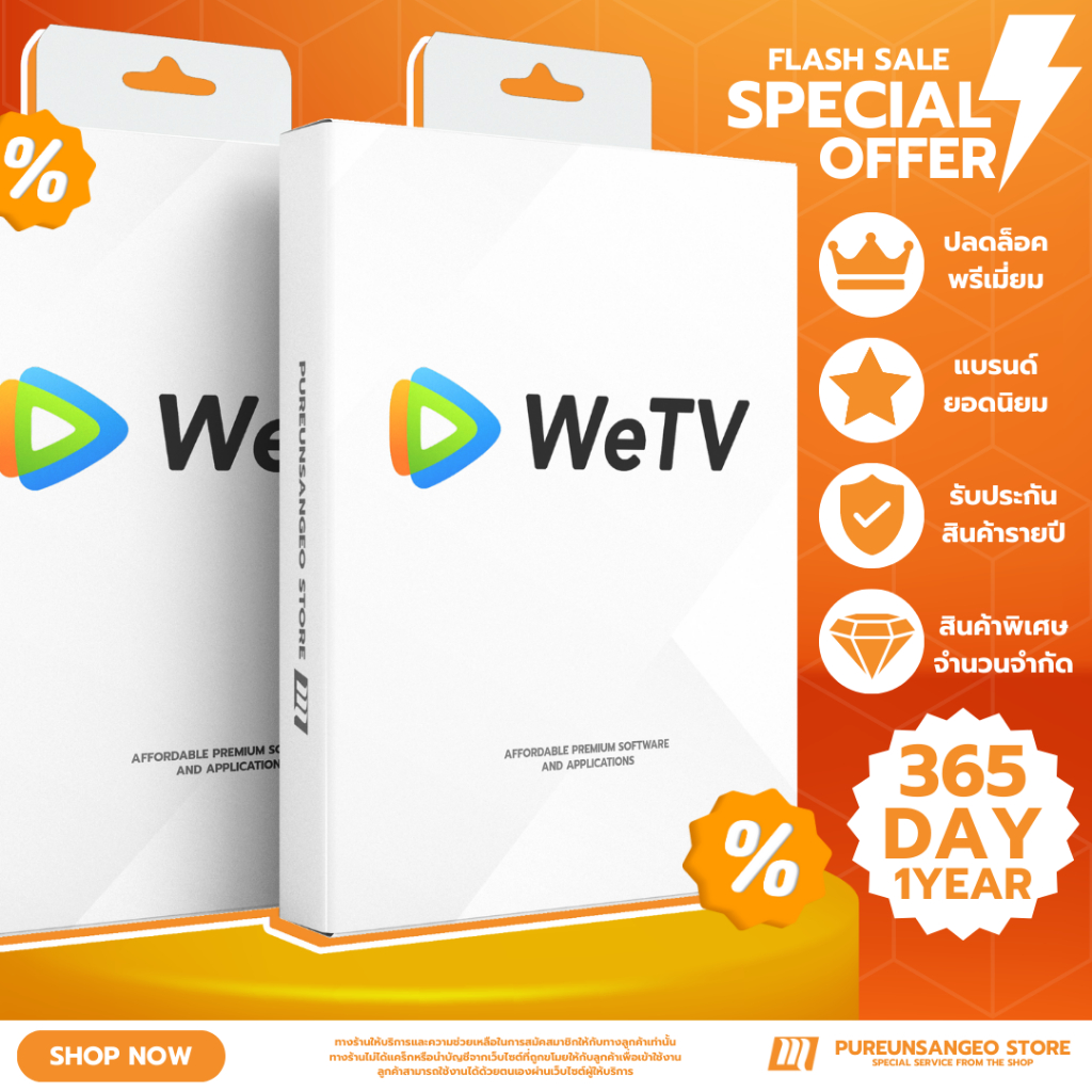 Wetv สตรีมซีรีส์ดัง และความสนุกจากเอเชีย | Shopee Thailand