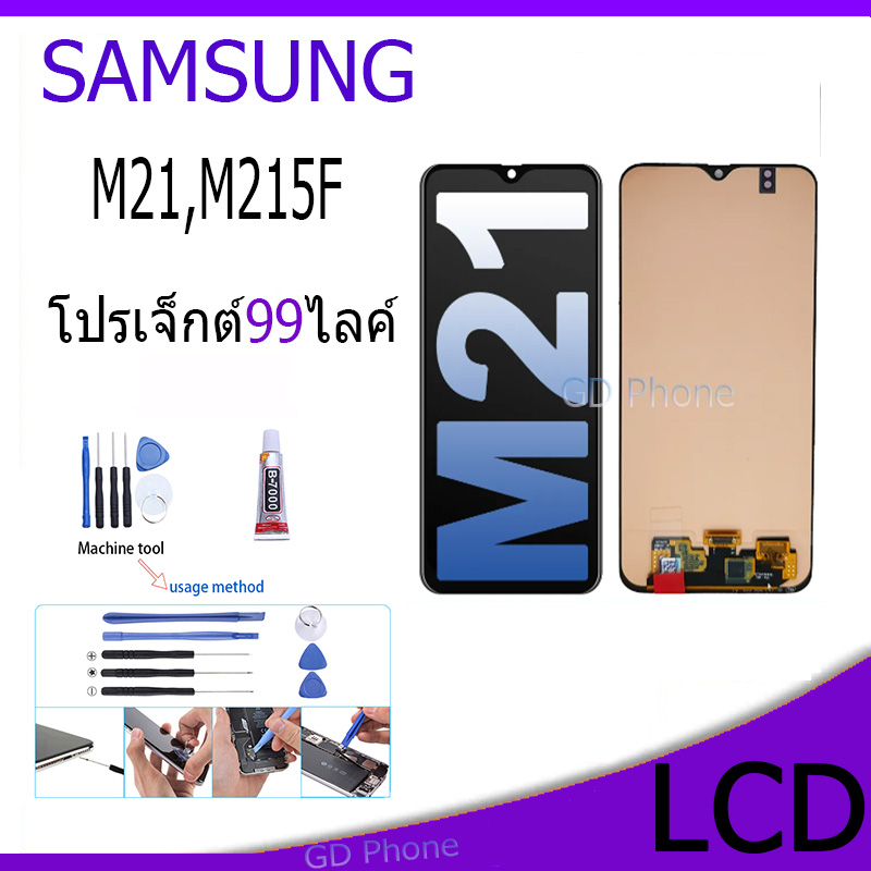 หน้าจอ LCD Display จอ+ทัช samsung galaxy M21,M215F จอพร้อมทัชสกรีน กาแล ...