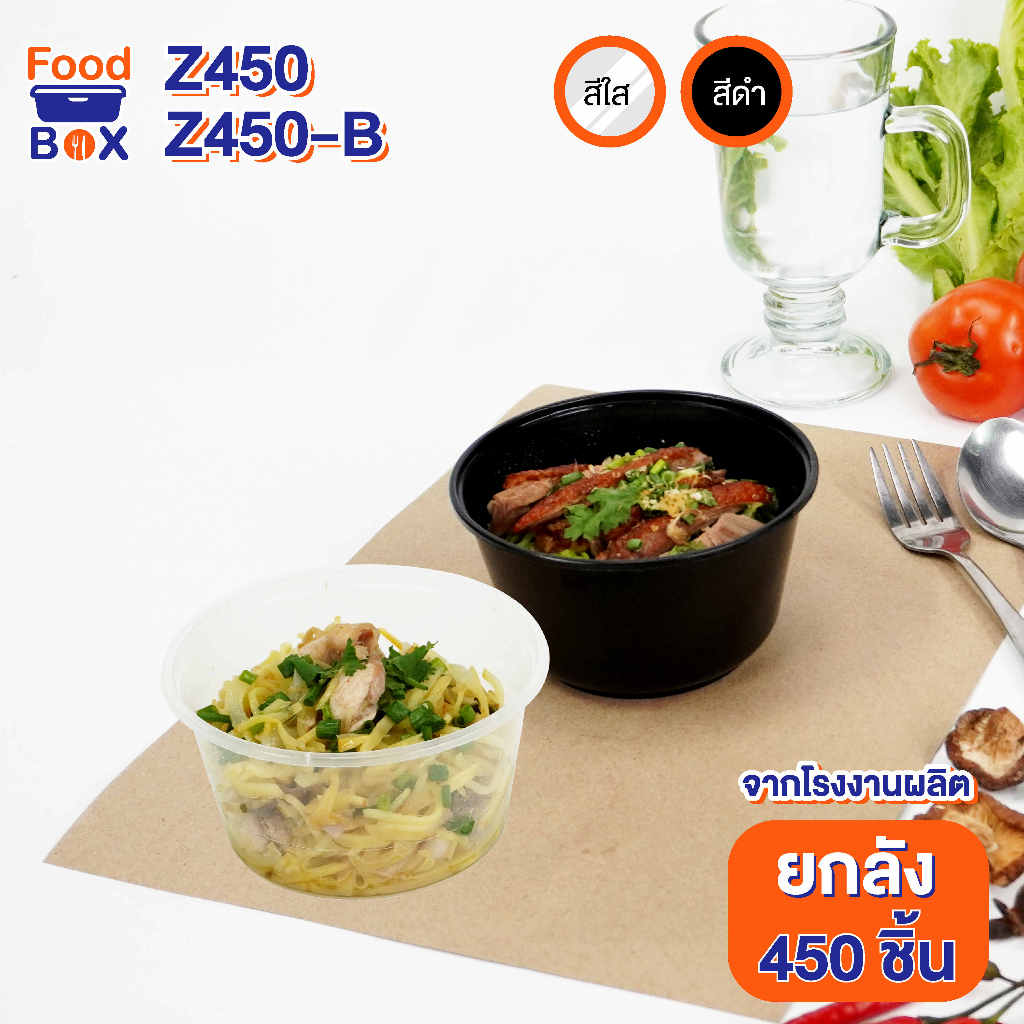 450ml. (450ชิ้น/กล่อง) ถ้วยอาหารพลาสติก ถ้วยกลม เข้าไมโครเวฟได้ ถ้วยซุป ชามซุป/ใส/สีดำ | Shopee ...