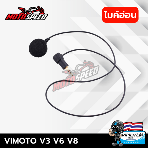 อุปกรณ์ บลูทูธติดหมวกกันน็อค ฐาน ไมค์ ตรงรุ่น Vimoto Mornystar Maxto Freenconn | Shopee Thailand