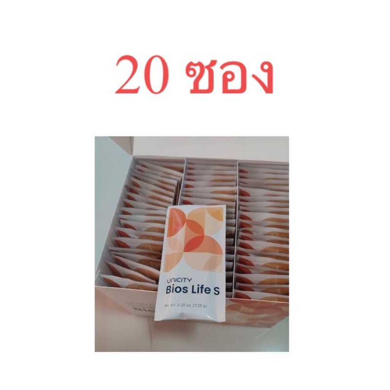 Bios Life S ตัวช่วยลดสัดส่วน ลดน้ำตาลในเลือด แบ่งขาย10/20/30ซอง ...