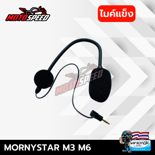 อุปกรณ์ บลูทูธติดหมวกกันน็อค ฐาน ไมค์ ตรงรุ่น Vimoto Mornystar Maxto Freenconn | Shopee Thailand