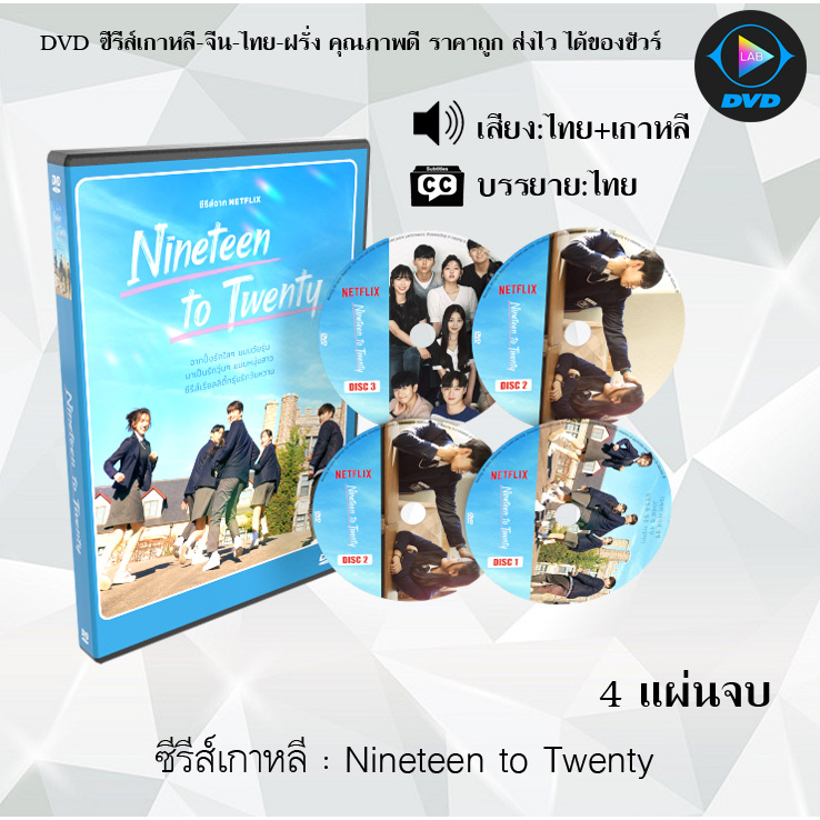 DVDซีรีส์เกาหลี Nineteen to Twenty : 3 แผ่นจบ (พากย์ไทย+ซับไทย) | Shopee Thailand
